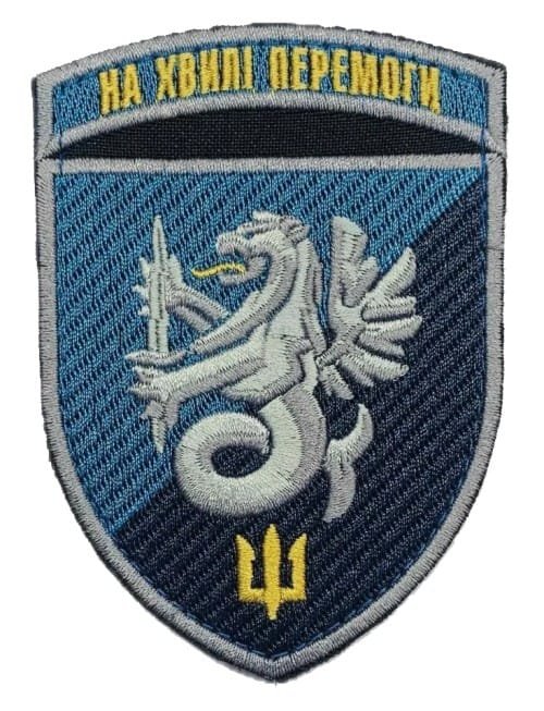 UKW67.Ukrainian Marines sleeve patch for the 37th Separate Marine ...